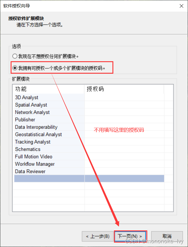 ArcGIS Desktop for Personal Use（四）：ArcMap授权_arcgis单机版授权码-CSDN博客