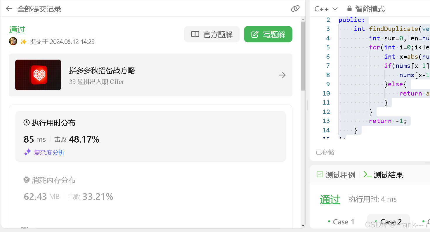 LeetCode---287. 寻找重复数（用负号对数组进行标记）-CSDN博客