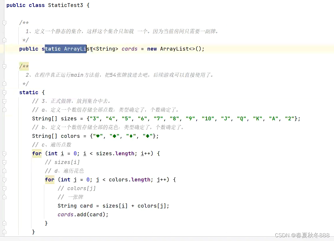 java 10--- static-CSDN博客