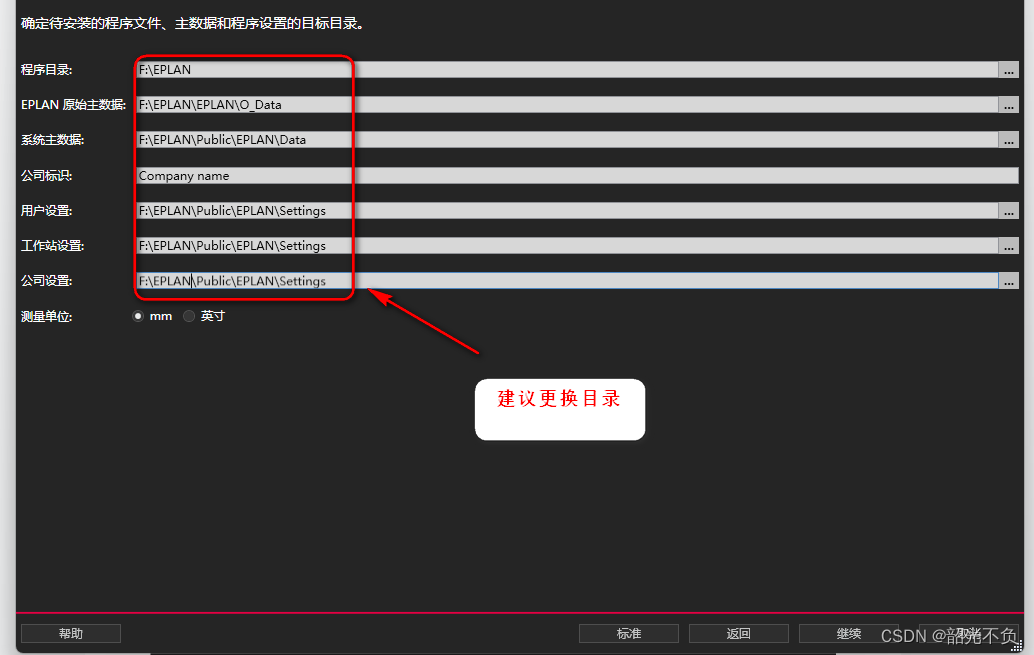 EPLAN安装教程：系统要求、hosts设置与软件授权,-CSDN博客