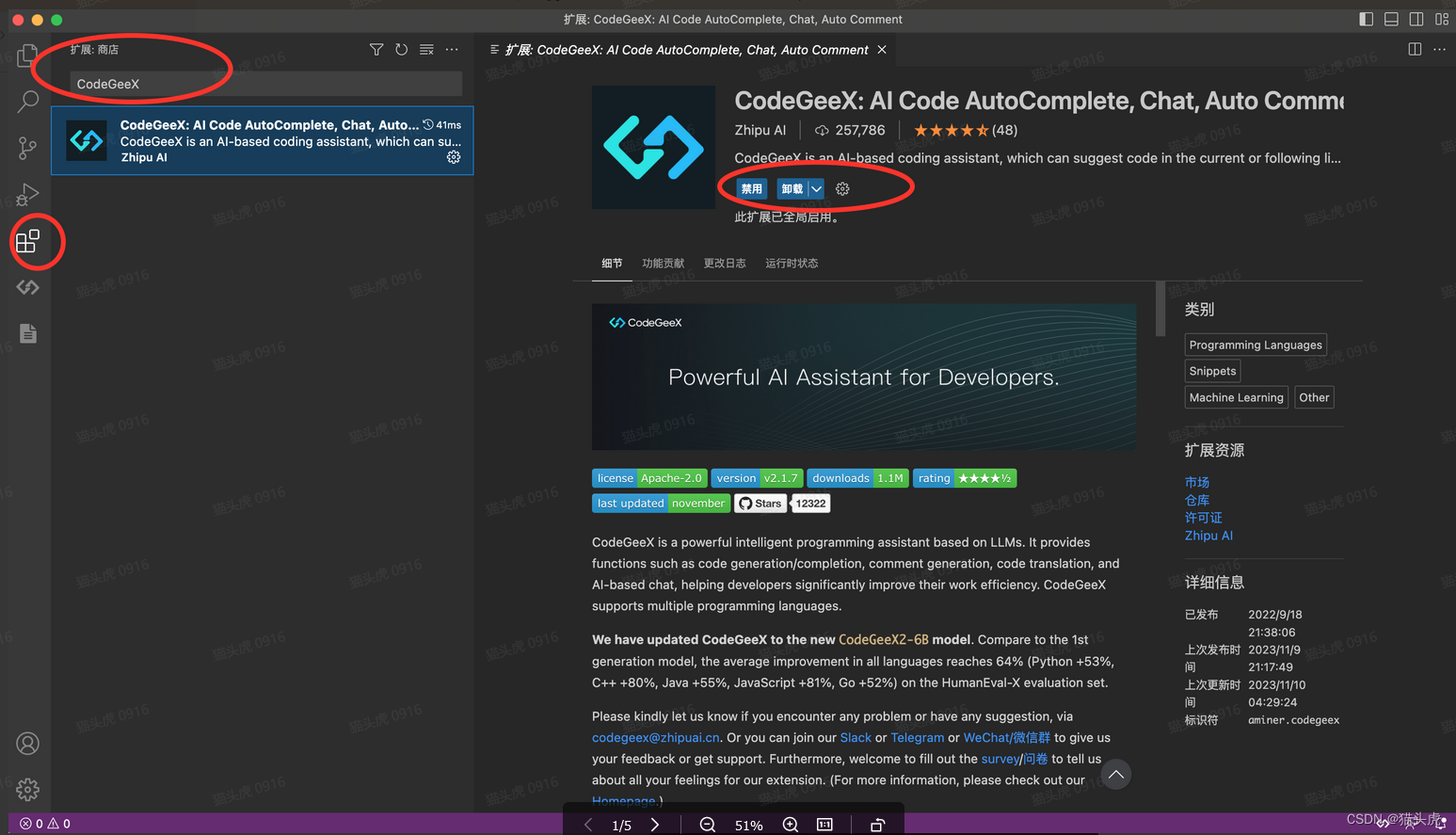 CodeGeeX插件安装教程：Visual Studio Code 插件/ Jetbrains IDEs插件(IntelliJ IDEA,PyCharm等)/ HBuilderX插件 ...