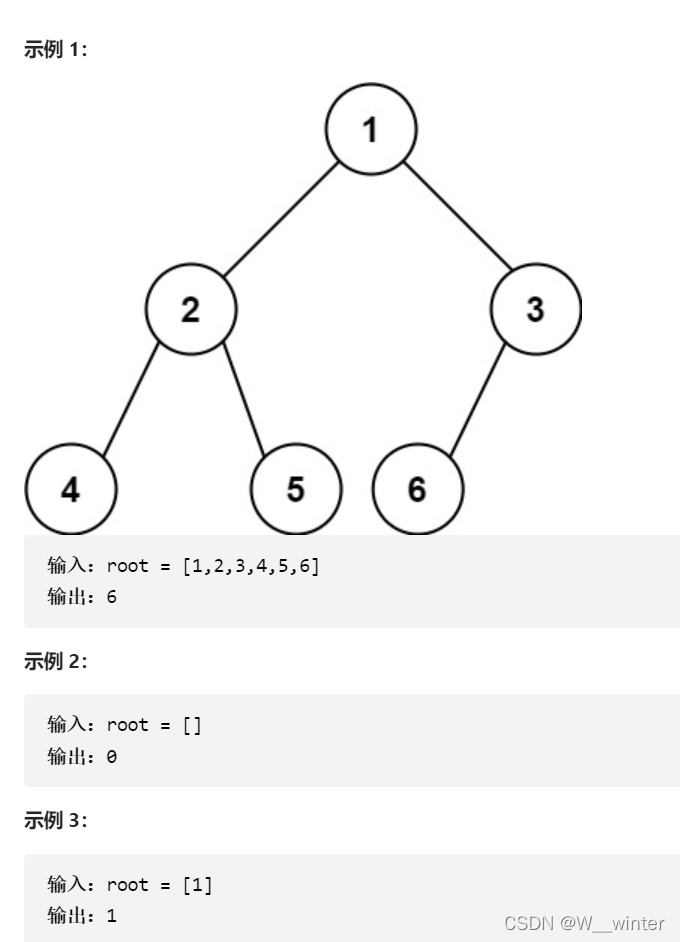 LeetCode_222 完全二叉树的节点个数-CSDN博客