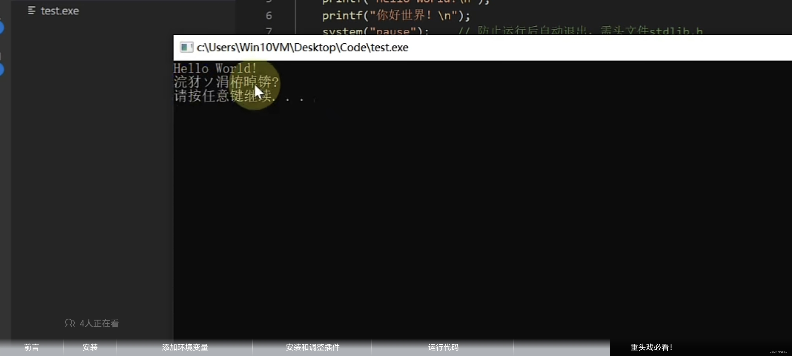 VScode终端中文乱码问题-fexec-charset=gbk出错-CSDN博客