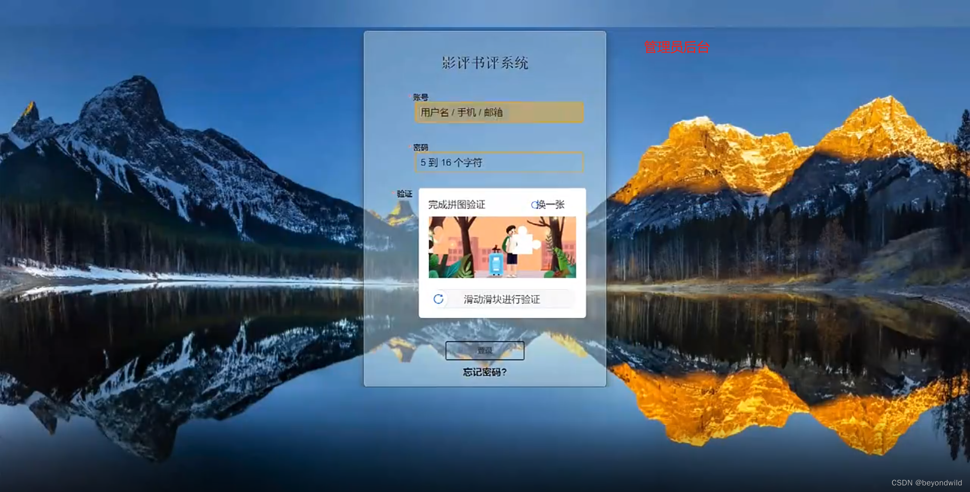 Java项目:影评书评管理系统(java+SpringBoot+JQuery+HTML+JSP+mysql)-CSDN博客