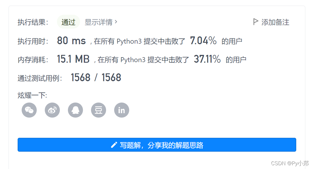Leedcode 链表两数相加 Python包含反思过程_def addtwonumbers(self, l1: listnode, l2: listnode-CSDN博客