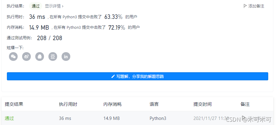 （Python） LeetCode 21：合并两个有序链表_python怎么合并两个有序链表-CSDN博客