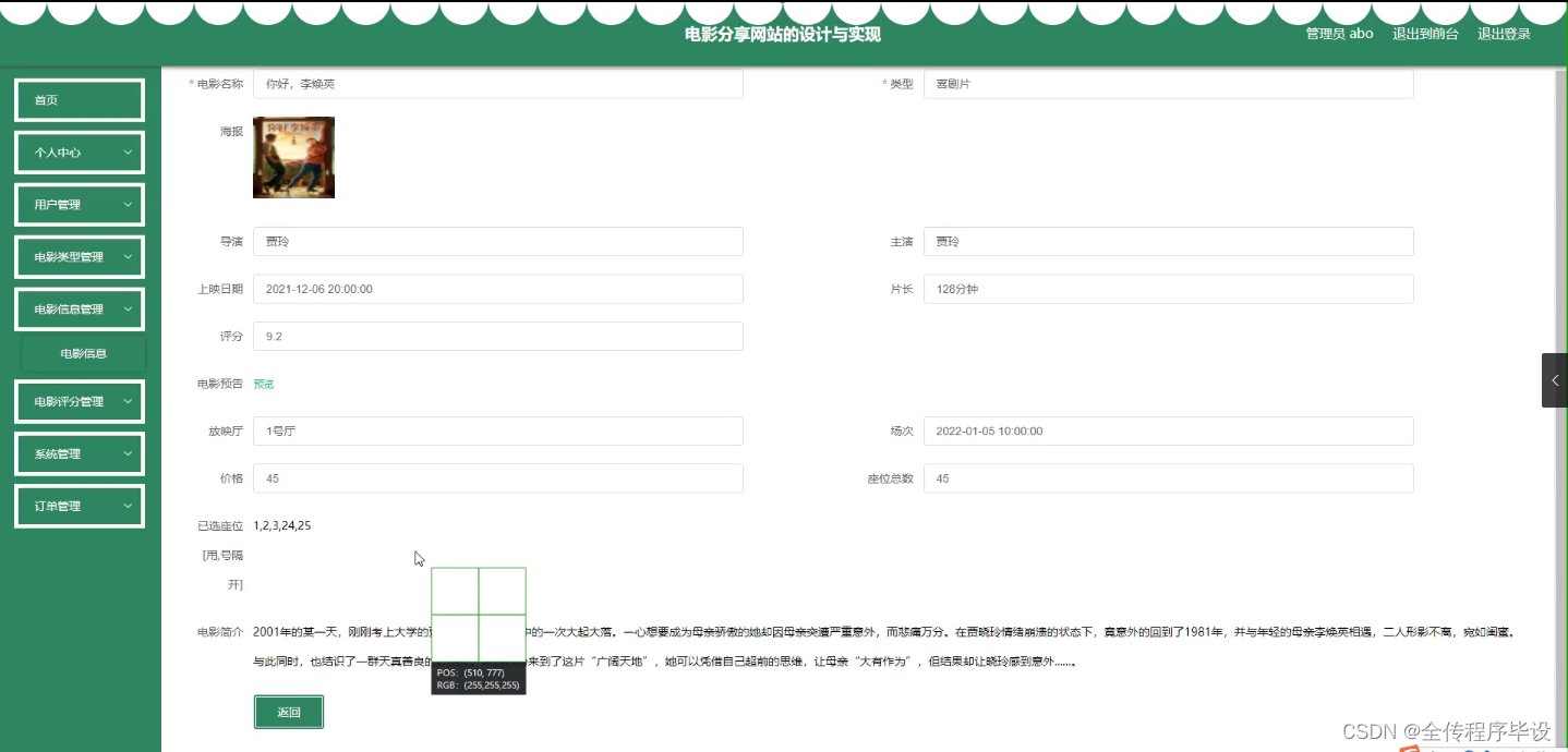 Java计算机毕业设计基于大数据推荐算法的电影网站(附源码springboot开题论文)大数据技术毕业设计网站推荐 Csdn博客