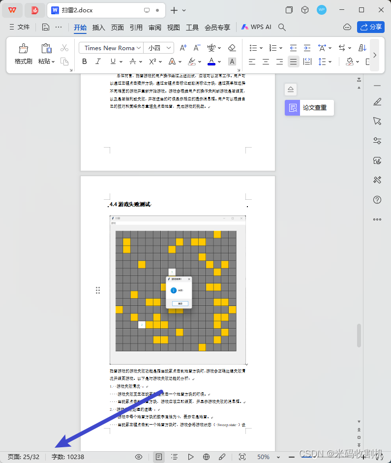 【python】python基于pygame扫雷游戏设计实现源码报告【独一无二】python扫雷设计方案 Csdn博客