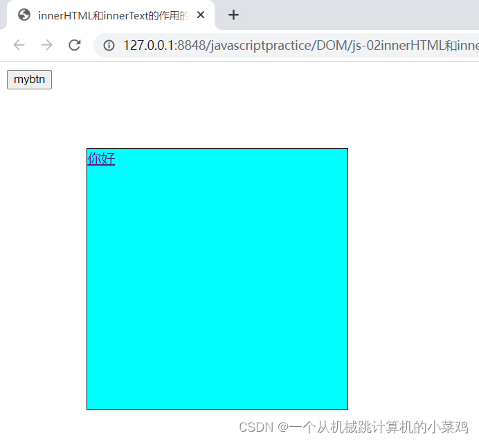 HTML与JavaScript操作及正则表达式应用-CSDN博客