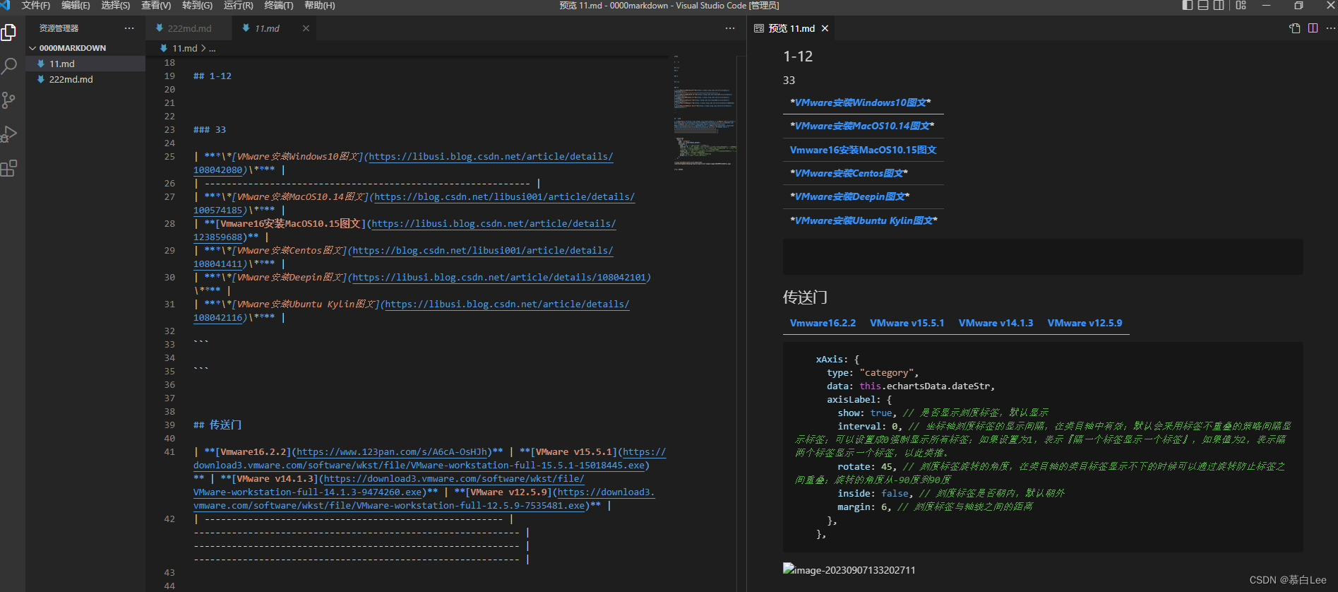 【MarkDown】使用总结_markdown格式-CSDN博客