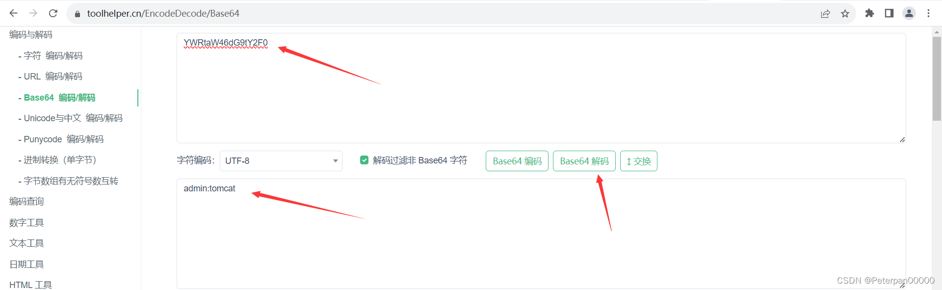 玄机——第六章 流量特征分析-常见攻击事件 tomcat wp-CSDN博客