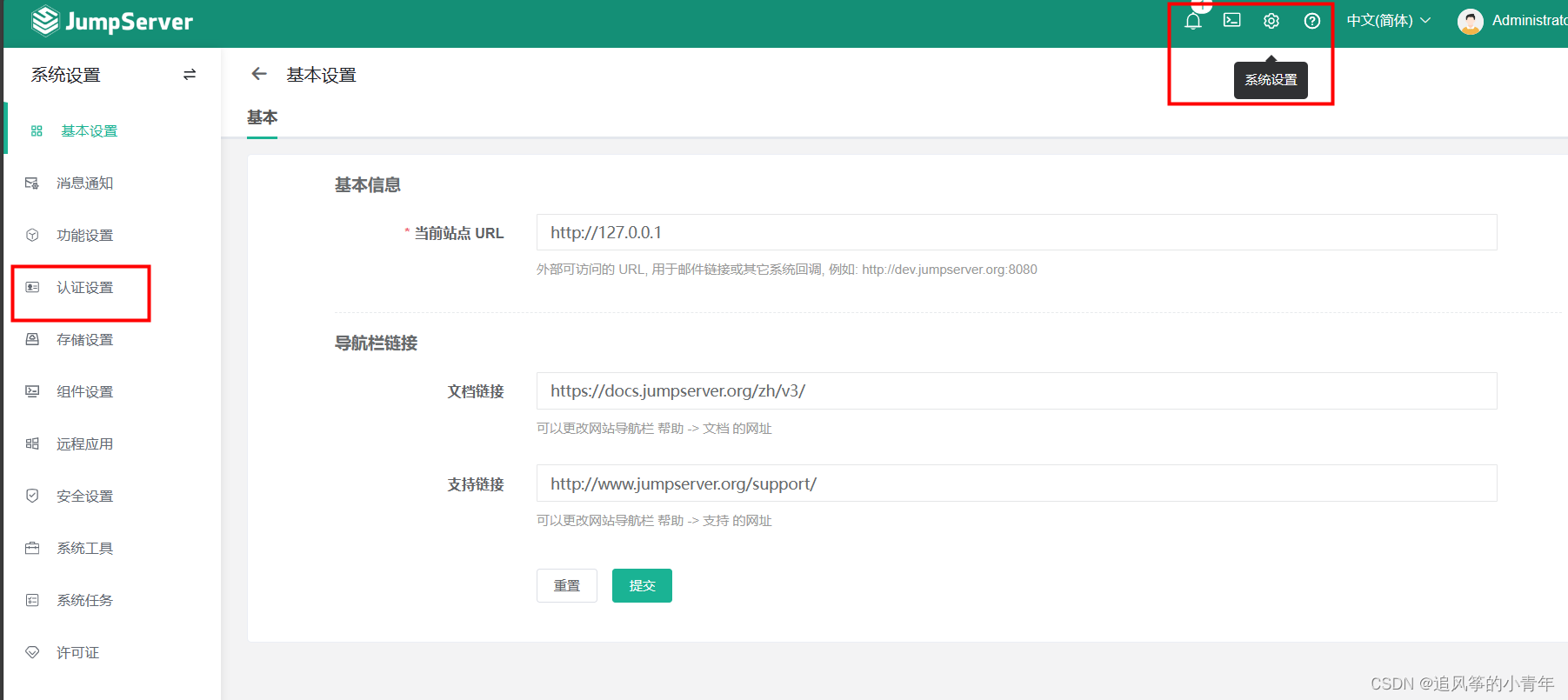jumpserver接入ldap_jumpserver ldap-CSDN博客