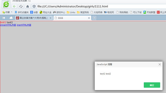 js中innerHTML与innerText的用法与区别-CSDN博客
