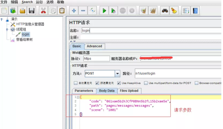 jmeter进行微信小程序登录接口code的获取_jemeter怎么写接口获取小程序登录的jscode-CSDN博客