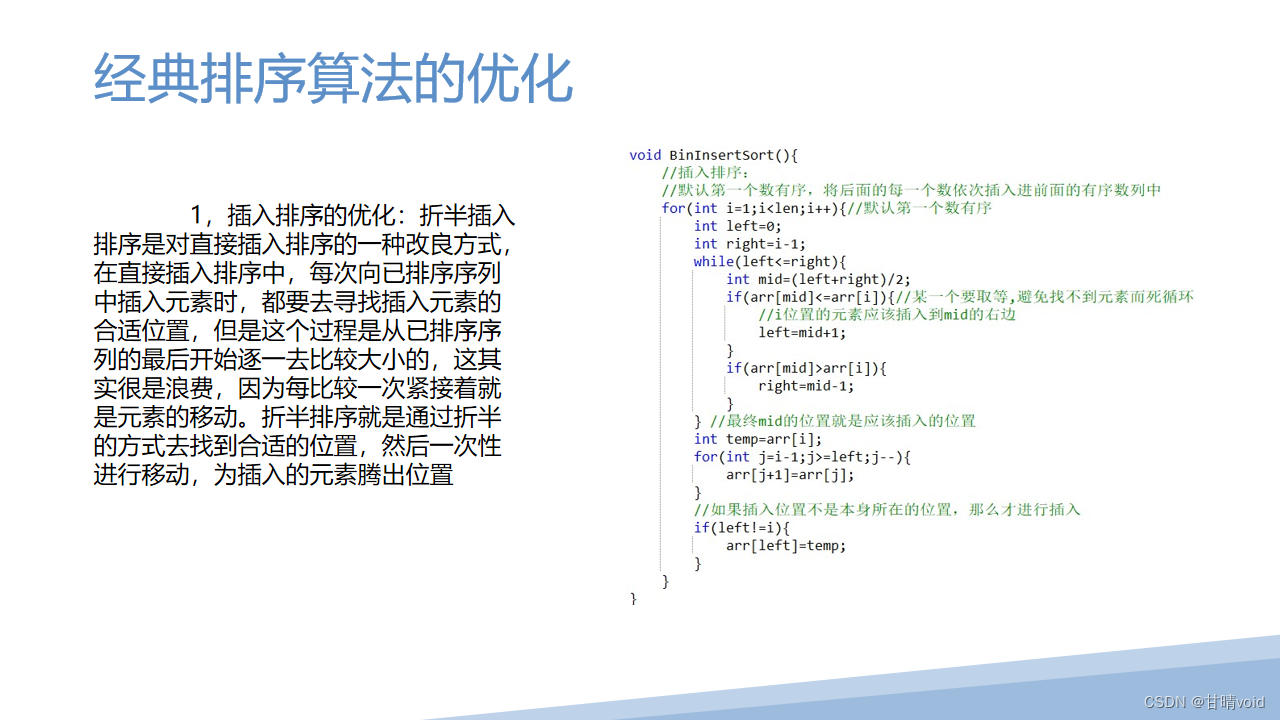 HNU数据结构与算法分析-小班8-CSDN博客