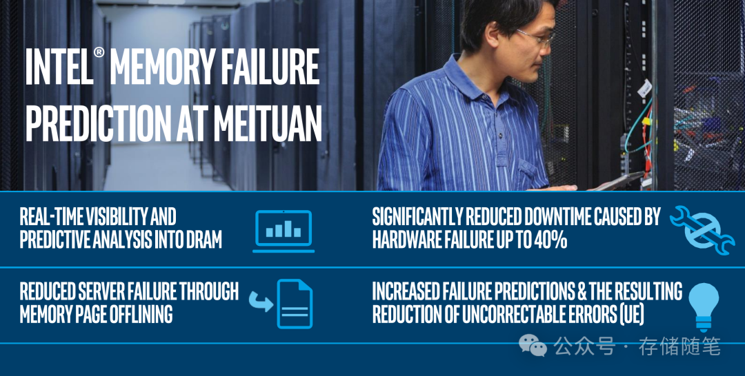 英特尔MRT技术在互联网大厂的应用案例解读_intel mrt-CSDN博客