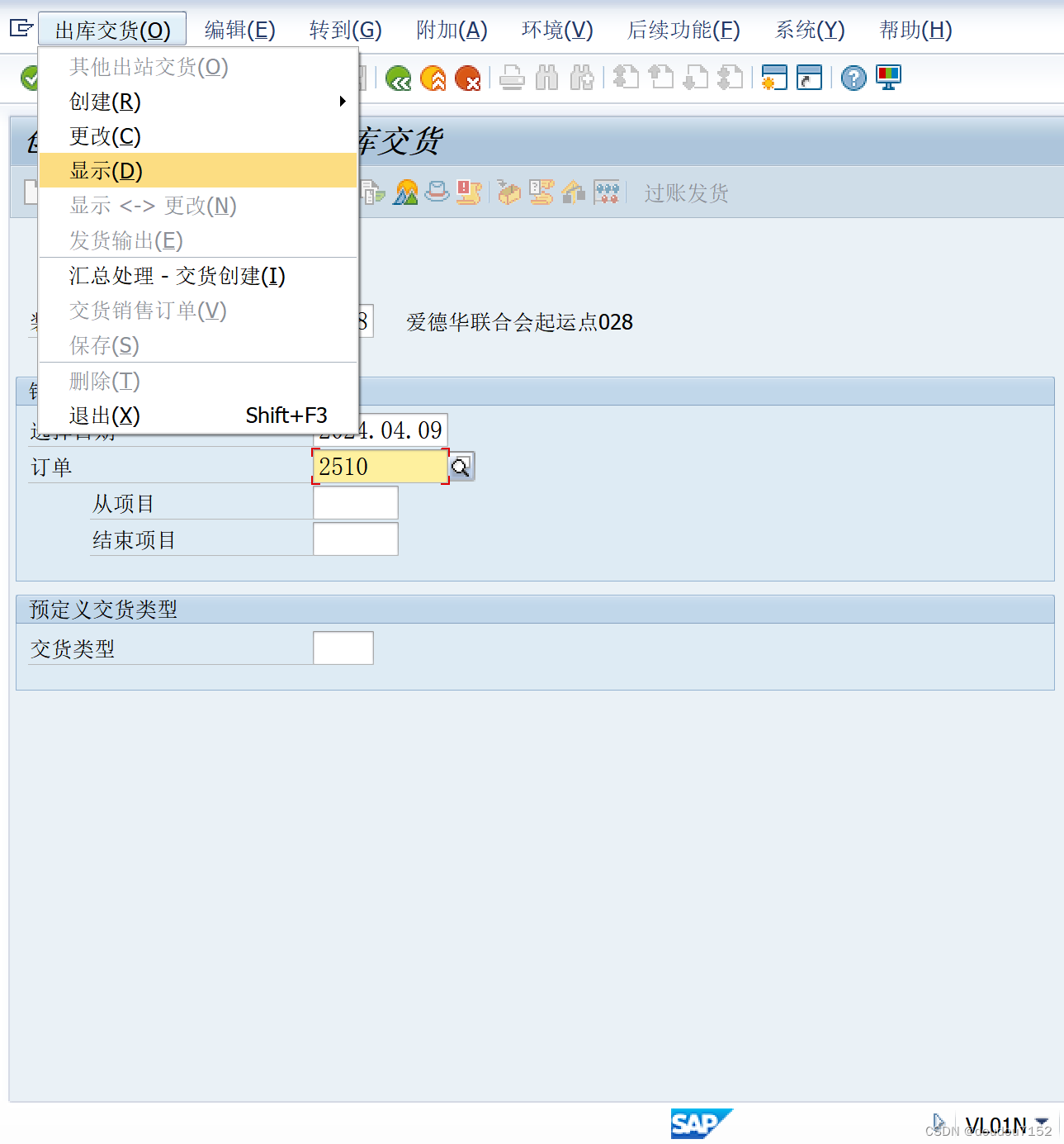 SAP SD模块相关 创建销售订单（VA01）+报错：无定价过程能被确定+创建交货单：VL01N-创建具有订单参考的出货交货+收货后开票 ...