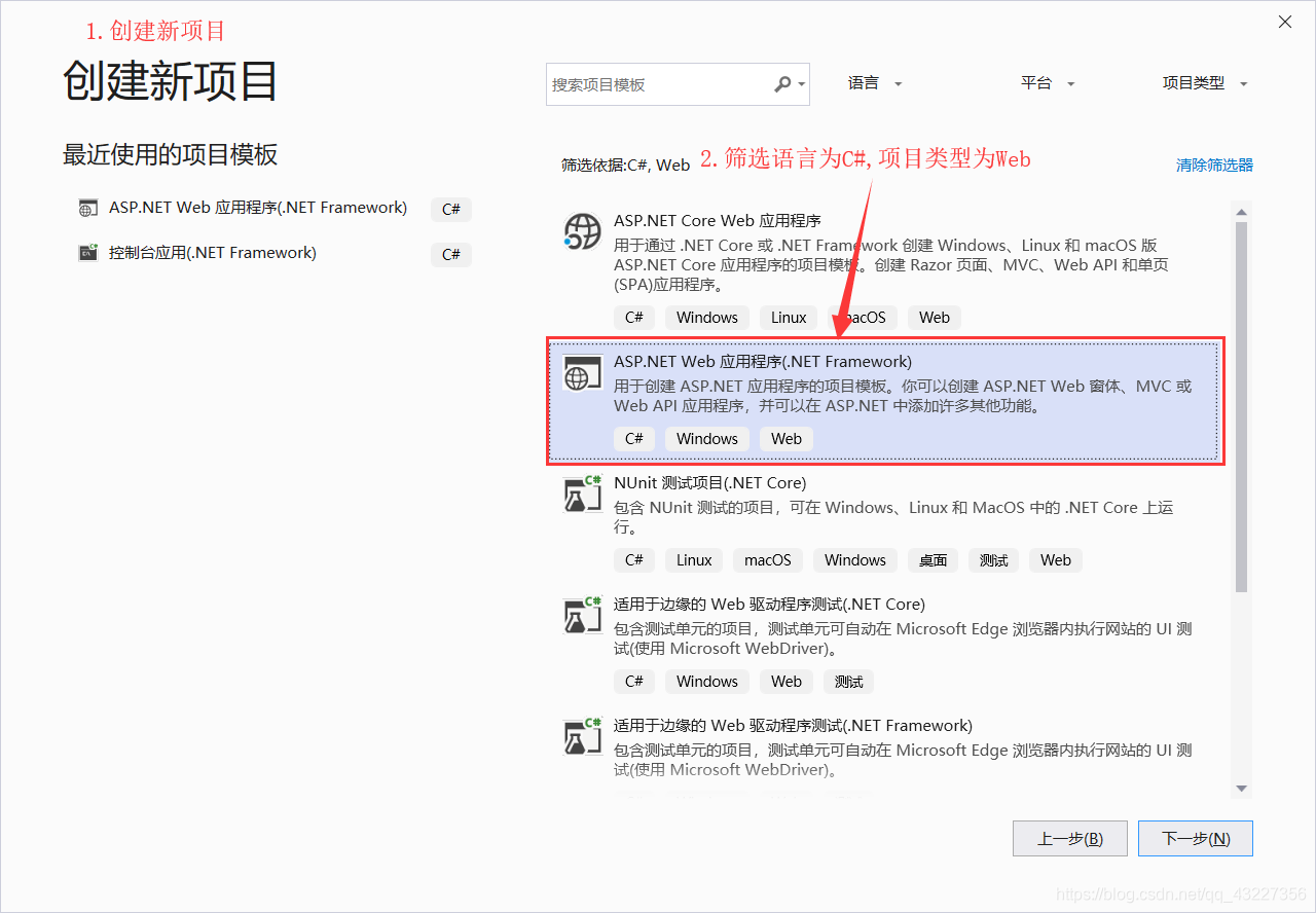 VS2019 MVC项目搭建教程-CSDN博客