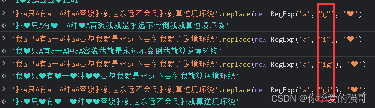 js正则表达式new RegExp(表达式, “gi“)不区分大小写、忽略大小写匹配替换字符_new regexp gi-CSDN博客