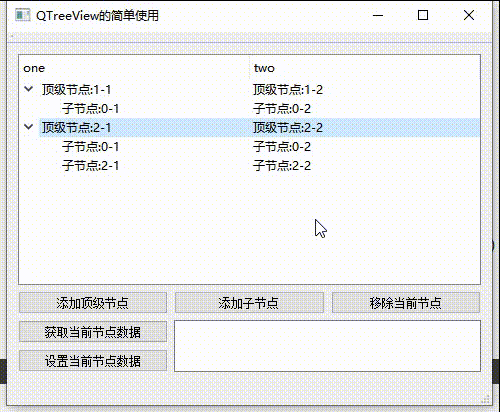 Qt之QTreeView的简单使用（含源码+注释）-CSDN博客