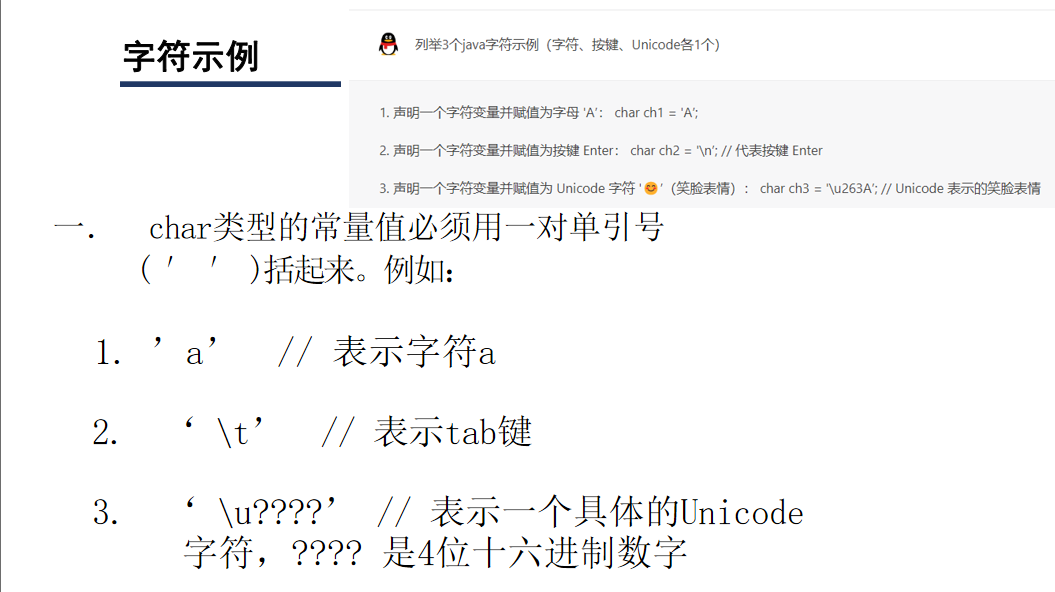 [跟着云炬学长用ChatGPT-16k-0613学Java]2 Java语言的数据类型_chatgpt云炬学长-CSDN博客