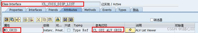 SAP SE24维护类、接口interface（如何看懂CO03事务码对应的abap代码）-CSDN博客