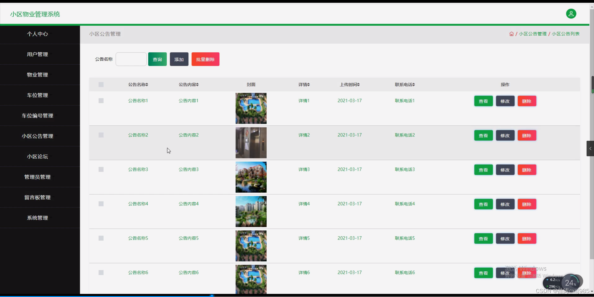 [附源码]JAVA毕业设计小区物业管理系统录像展示.mp4（系统+LW）-CSDN博客
