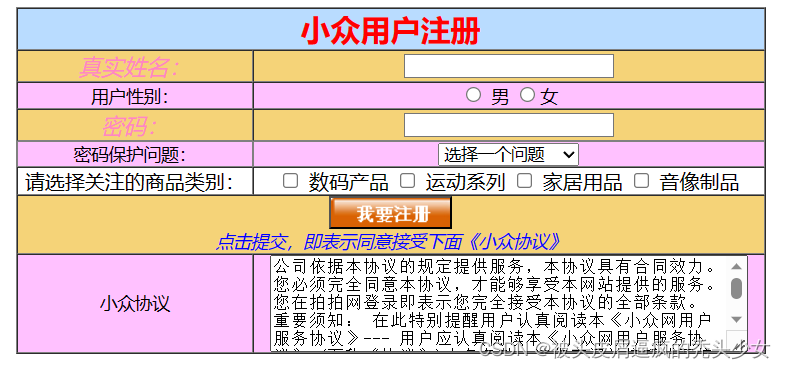 实践任务：第五章 CSS3布局_css3 school-CSDN博客