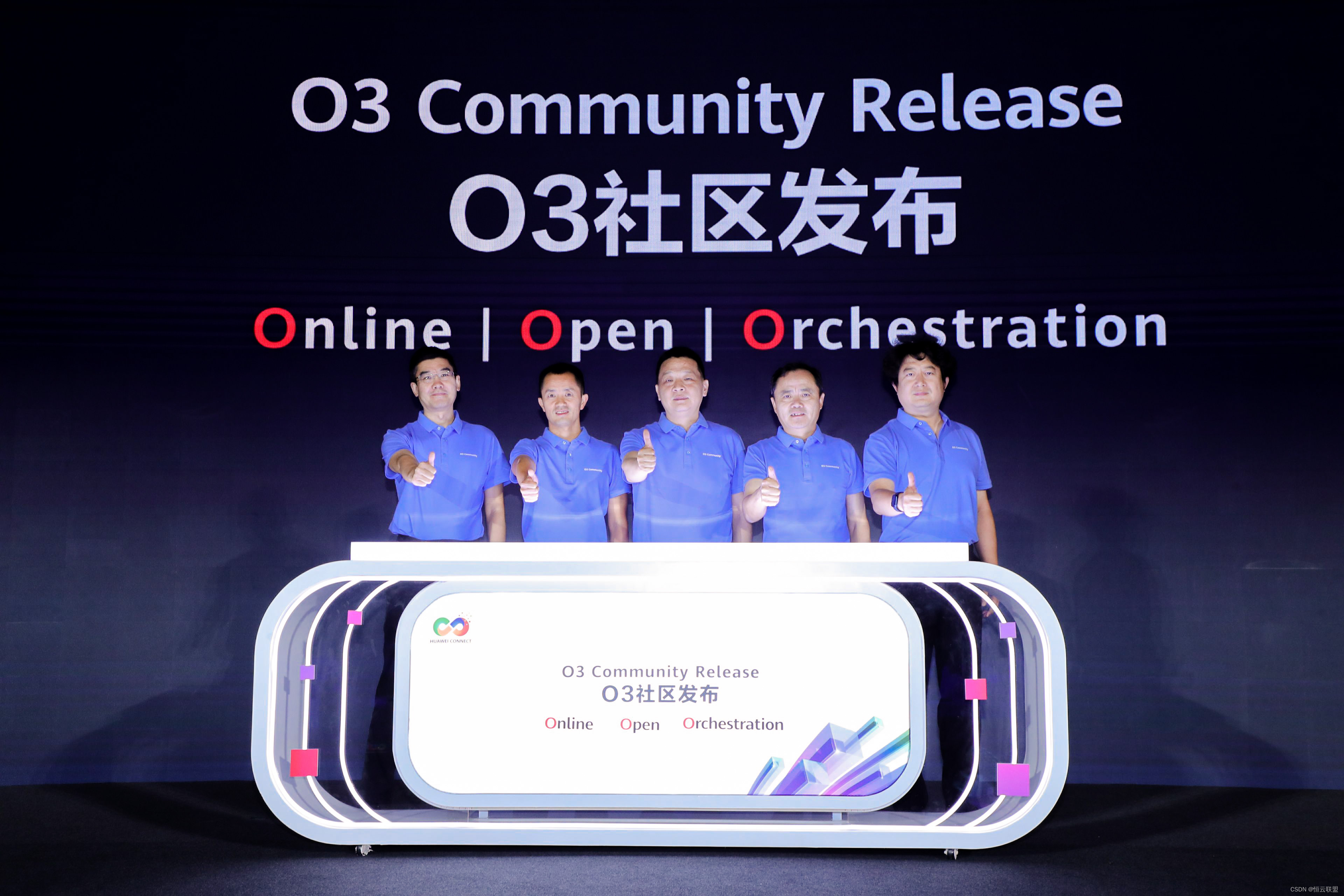 华为全联接大会2023 | 尚宇亮：携手启动O3社区发布_2023华为社区最新发布-CSDN博客