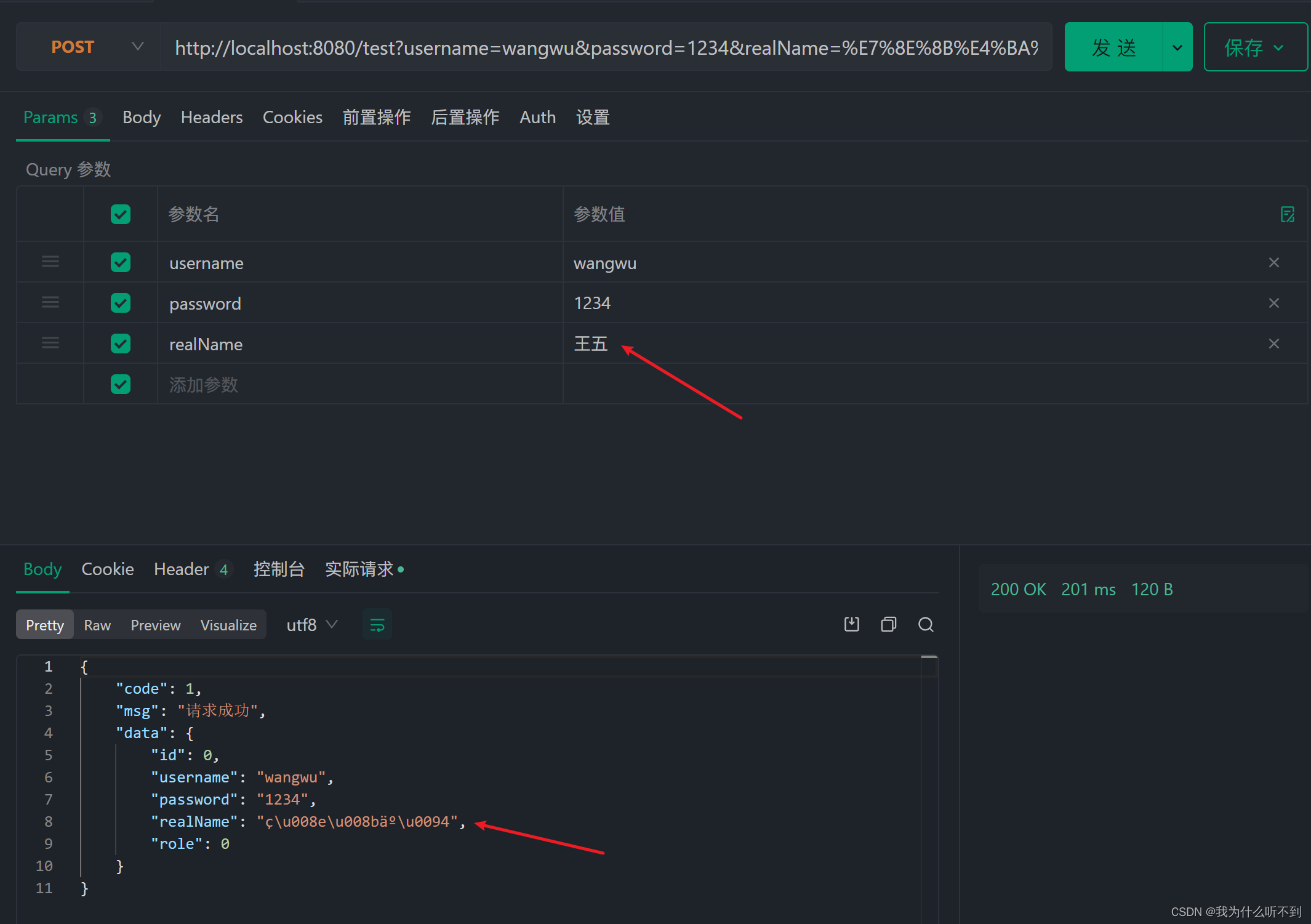 SSM项目get和post请求中文乱码_apifox内的请求url中文乱码-CSDN博客