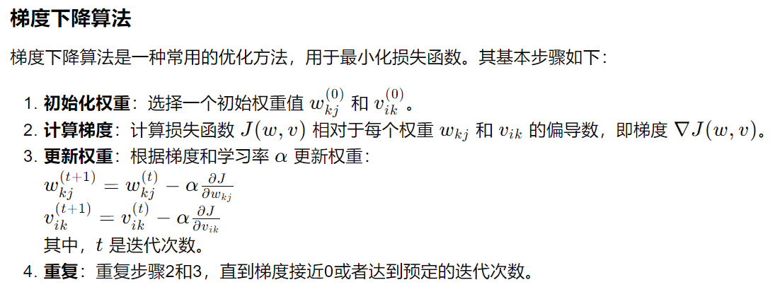 CNN学习（4）：前馈神经网络FNN、多层感知机MLP和反向传播推导-CSDN博客