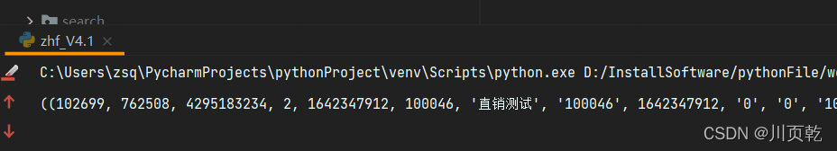 python mysql 查询数据错误 AttributeError: ‘int‘ object has no attribute ‘fetchall‘_attributeerror ...