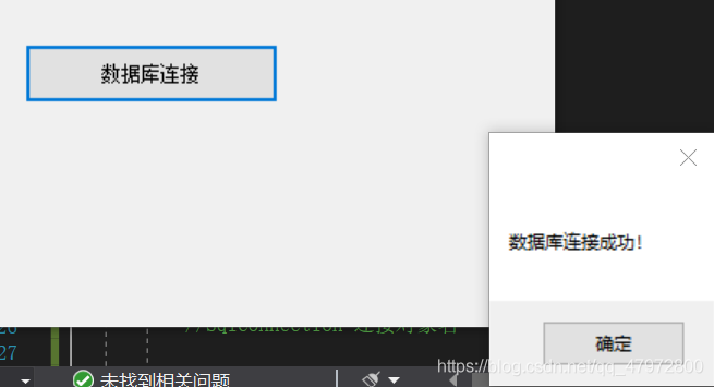 vs2019与SQL server2012连接失败（error40)解决方法_vs2019连接sql server报错40是什么意思-CSDN博客