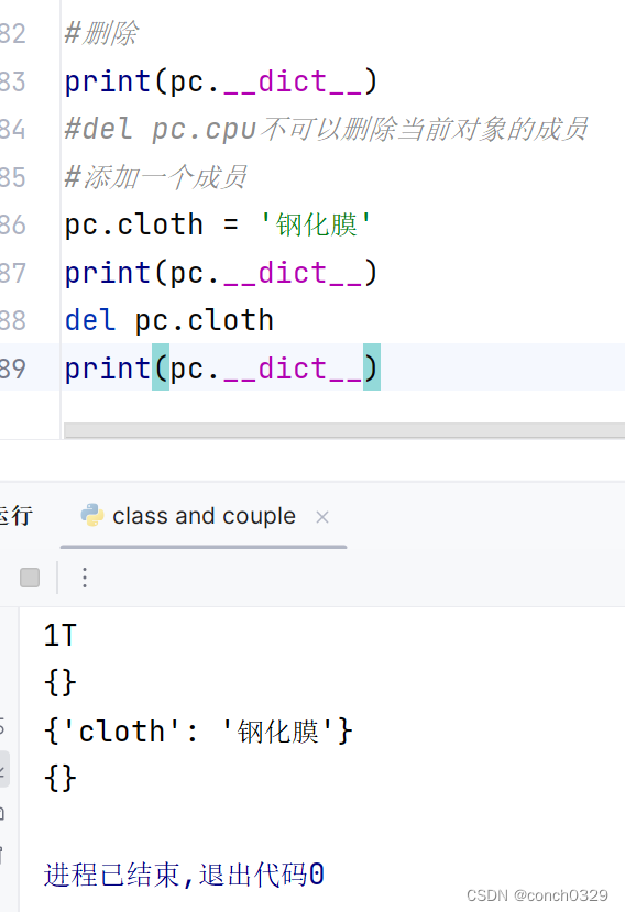 Python访问类和访问对象python 访问类 Csdn博客 5256