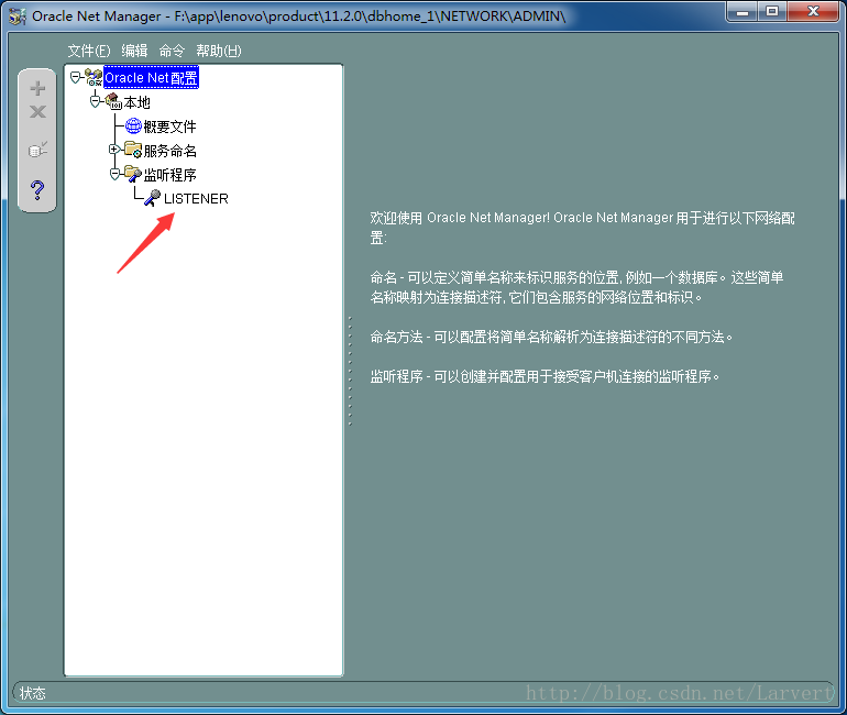 Oracle安装失败监听oracle安装监听器错误的解决方法 Csdn博客