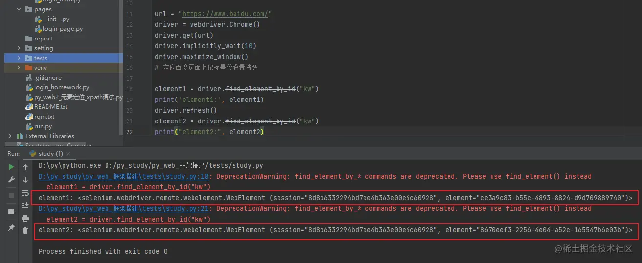 Python+selenium自动化元素定位防踩坑_stale element reference: element is not attached t-CSDN博客