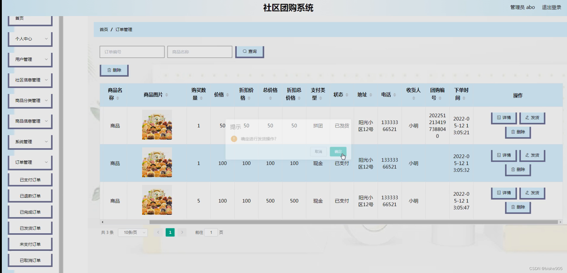 Java计算机毕业设计ssm社区团购系统13kbd(附源码、数据库)java 商城团购活动数据库设计 Csdn博客