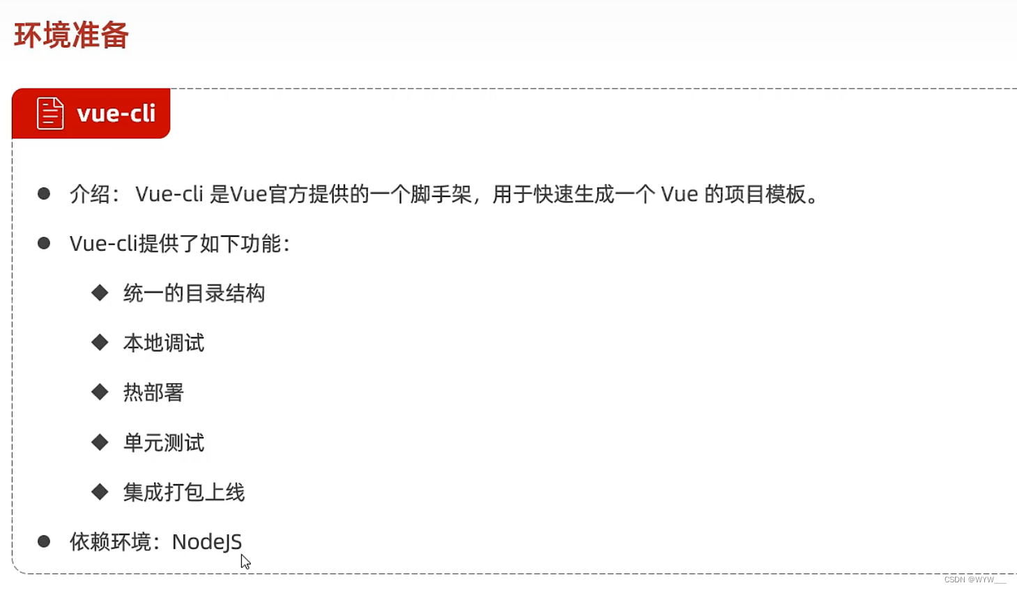 2023/11/24JAVAweb学习(Vue常用指令,Vue.js文件,Ajax,Axios两种请求,Vue-cli脚手架,Vue项目,Element)-CSDN博客