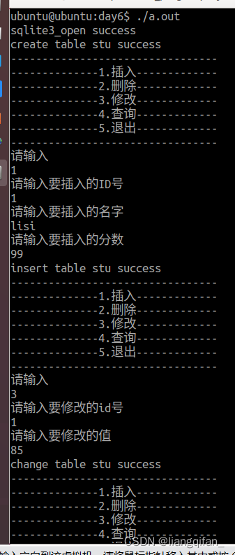网络编程 day6 作业-CSDN博客