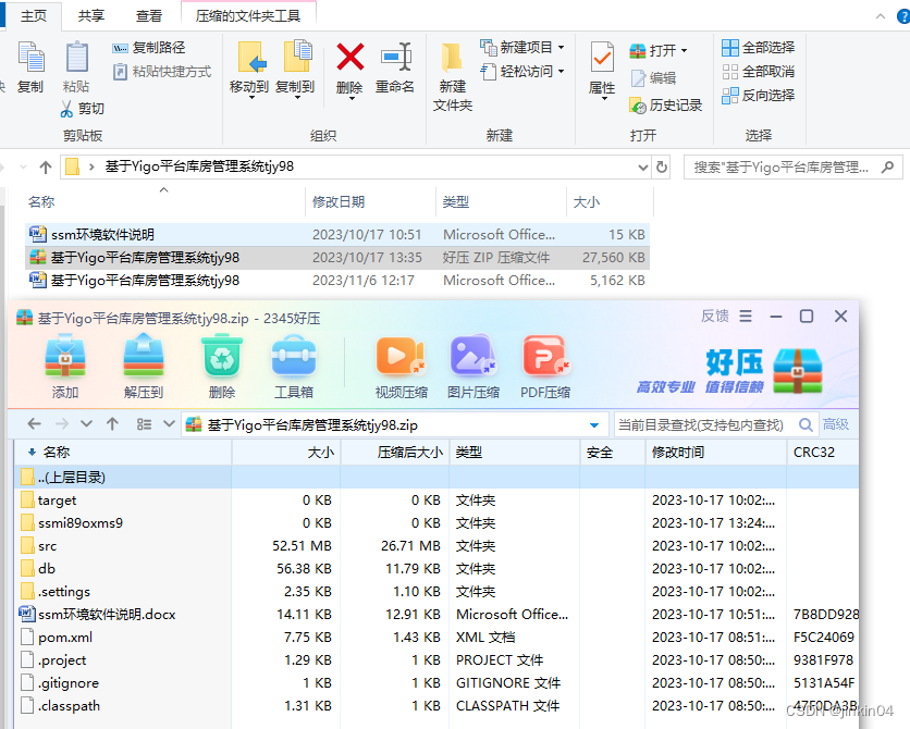 java/php/node.js/python基于Yigo平台库房管理系统【2024年毕设】-CSDN博客