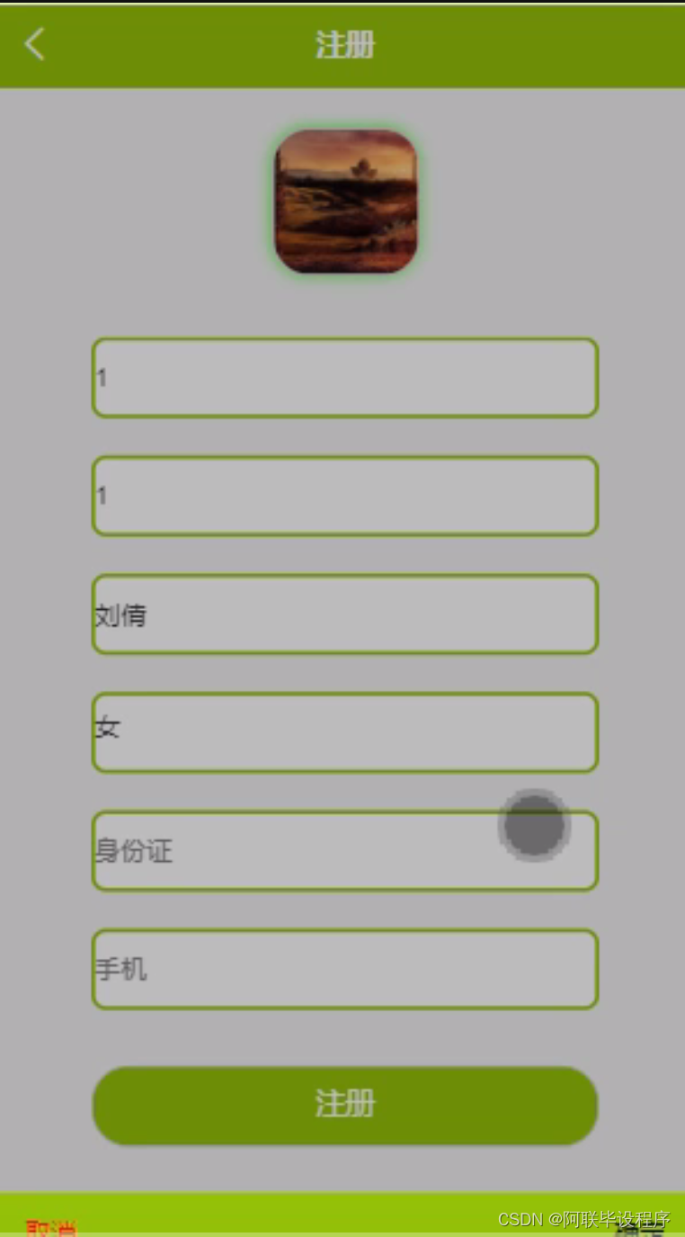 java计算机毕业设计（附源码）新闻客户端app（ssm+mysql+maven+LW文档）-CSDN博客