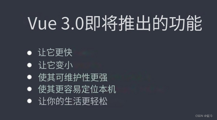 Vue3和vue2主要的一些区别?vue Cli 3和2 Csdn博客 2843