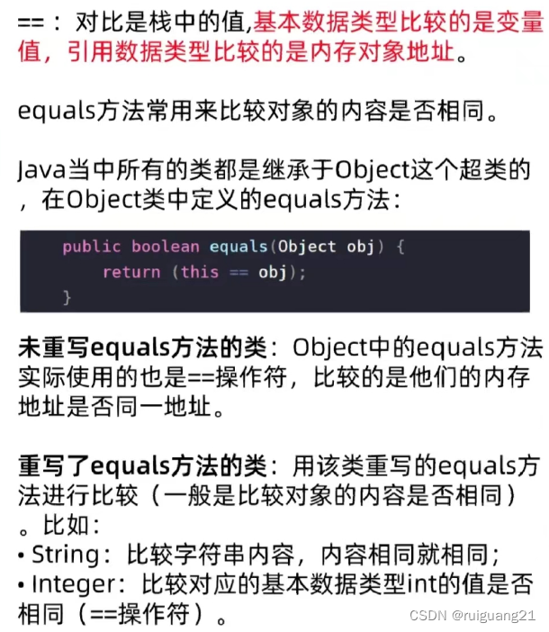 ==和equals方法之间的区别，hashcode的理解，String拼接，Spring拆分-CSDN博客