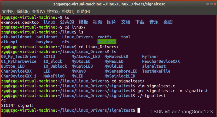 Linux第89步_了解异步通知及其结构和函数-CSDN博客