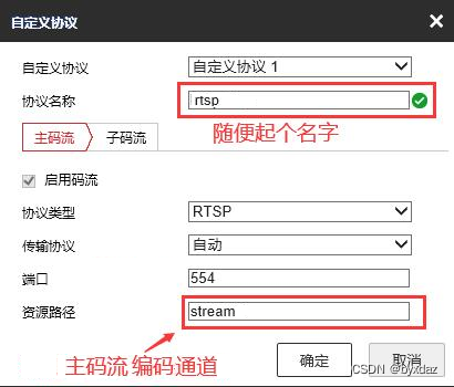NVR添加rtsp流模拟GB28181视频通道_28181模拟-CSDN博客