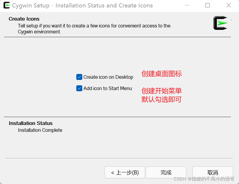Cygwin：Windows上的类UNIX开发环境指南-CSDN博客