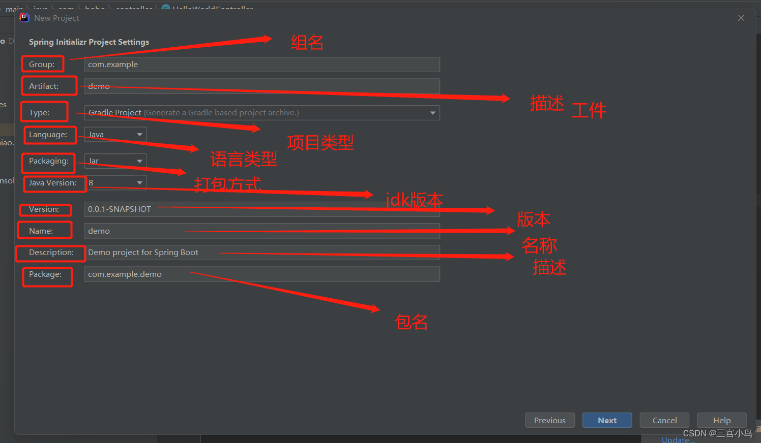 Springboot入门(引导器快速创建)generate A Maven Based Project Archive Csdn博客