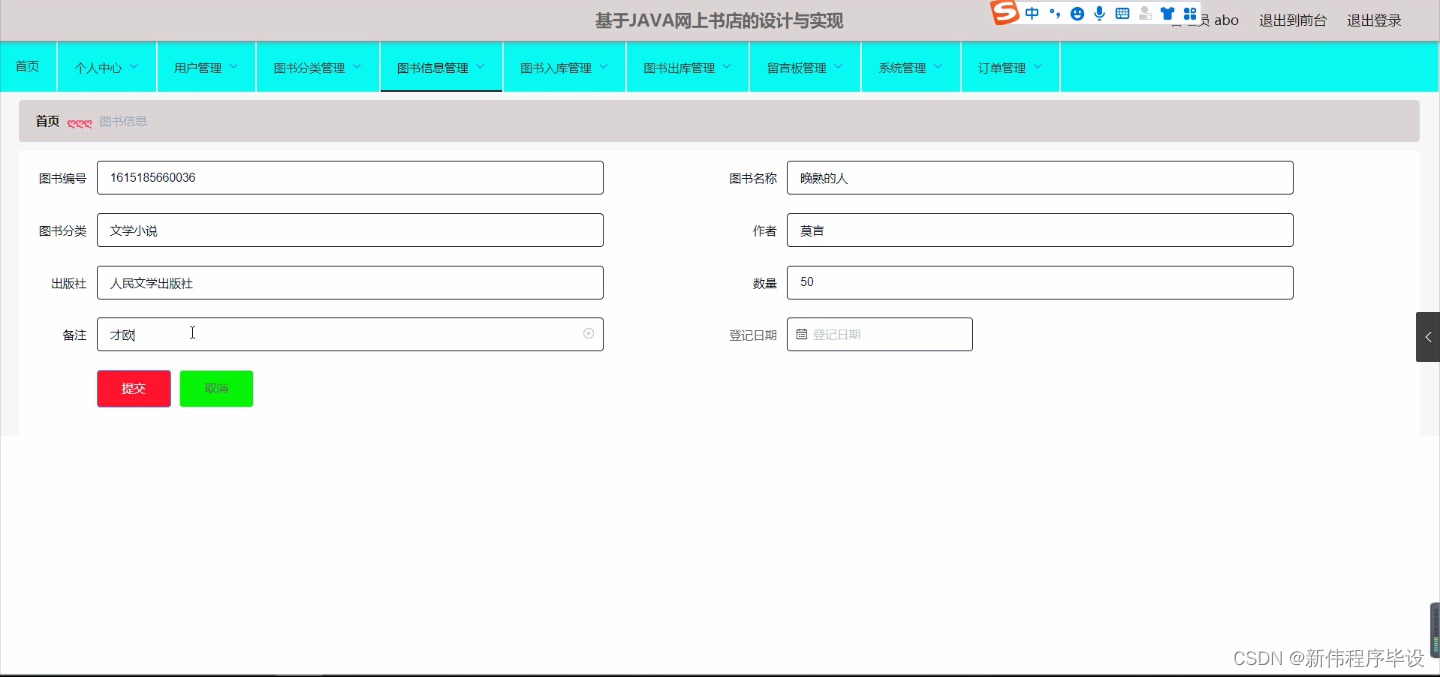 【附源码】java计算机毕设基于网上书店的设计与实现源码开题基于lamp的网上书店设计与实现源代码 Csdn博客