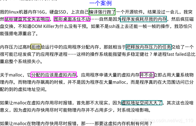 linux性能分析(一)OOM_linux的oom-CSDN博客